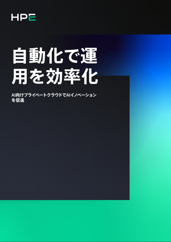 自動化で運用を効率化 To Be Removed