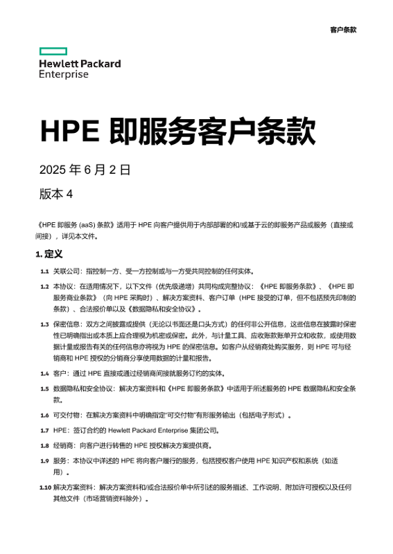 HPE aaS Terms for Customer HPE aaS Terms for Customer